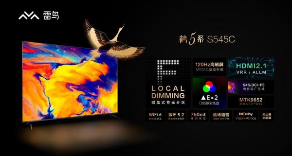 高端全面，画面出众！性价比超高的雷鸟鹤5系 S545C 性能究竟怎么样？_TOM资讯