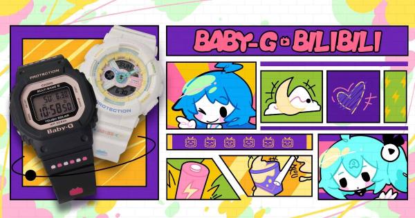 前方高能预警！BABY-G与bilibili破次元梦幻联动 #BB 22:33 幸运多彩屋_TOM资讯