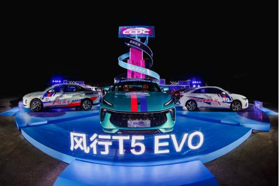 CCPC“五冠王” 风行T5 EVO荣耀登顶实至名归_TOM资讯