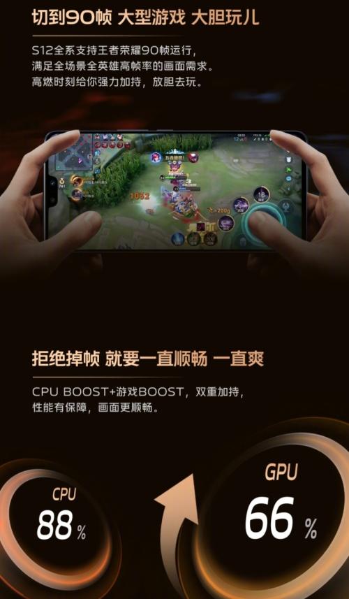 “帧率稳定、体验流畅”vivo S12系列获KPL比赛用机标准认证_TOM科技