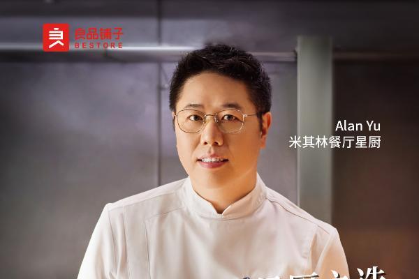 米其林星厨甄选良品铺子大坚果，联手呈现至臻食材的星级美味_TOM资讯