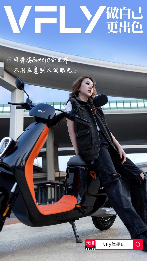 做自己，更出色！VFLY诠释3.8节多元之美_TOM资讯