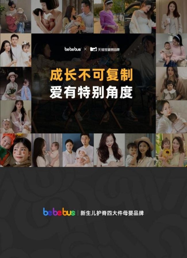 天猫宝藏新品牌：bebebus婴儿床，“新生儿护脊四大件”_TOM时尚