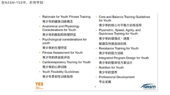 体育成第三主科！奥力来引入NASM-YES为青少年健康赋能 _TOM体育