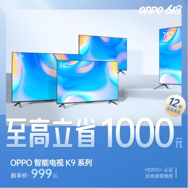 解锁OPPO 618大礼包！6款新品8亿补贴，Find X5 Pro到手仅5199_TOM资讯