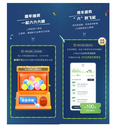 EVCARD六周年，重磅惊喜福利接连来袭_TOM资讯