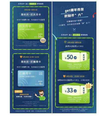 EVCARD六周年，重磅惊喜福利接连来袭_TOM资讯