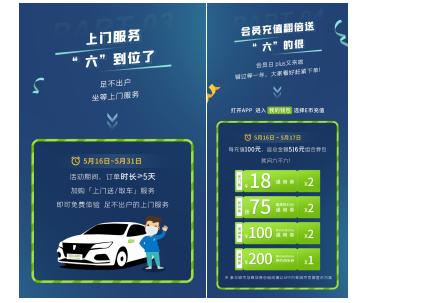 EVCARD六周年，重磅惊喜福利接连来袭_TOM资讯