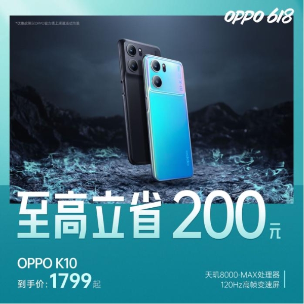 OPPO 618最强攻略！8亿补贴+6大爆款，Find N、K10真香价来袭_TOM资讯