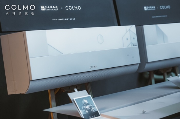升级墅智微气候 苏州博物馆×COLMO联合首发AVANT套系星空画境空调_TOM资讯