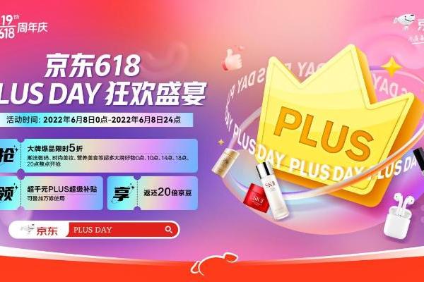 京东618 PLUS DAY：戴森、苹果等超多大牌5折抢 iPad 9 到手价低至1199元_TOM消费