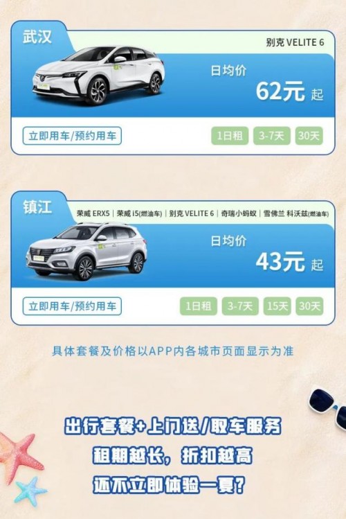 仲夏6月出行福利 EVCARD租车出行更省钱_TOM消费