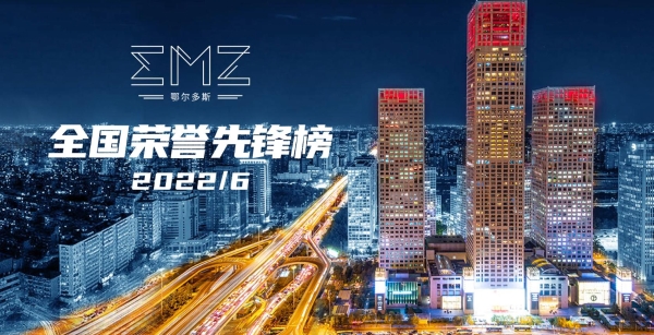 重塑三年后 EMZ鄂尔多斯品牌已成为购物中心的黑马_TOM资讯