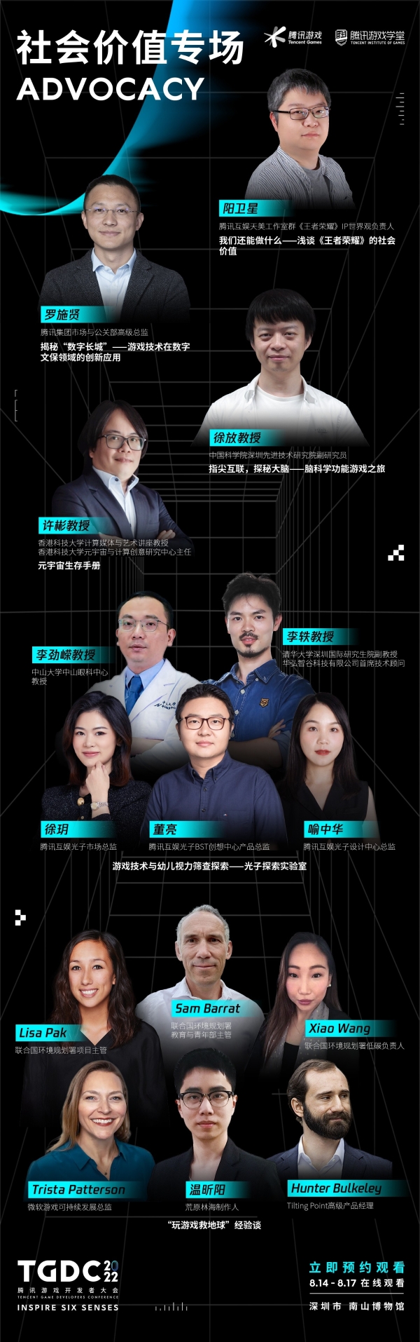 4天7大专场，超60位嘉宾精彩分享！TGDC 2022游戏人年度盛会开启报名预约！_TOM财经