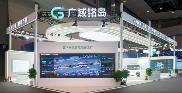 国家级双跨Geega（际嘉）工业互联网平台携数字化转型应用案例亮相2022智博会_TOM资讯
