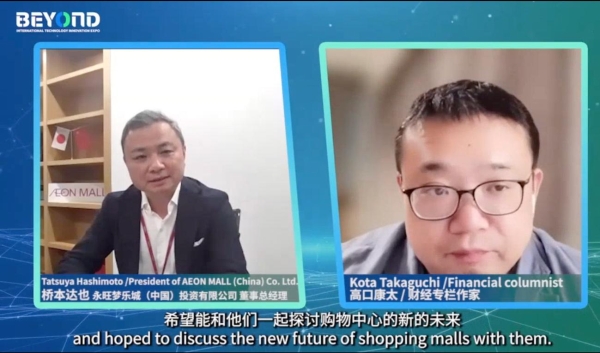 携手中国初创企业，共创“未来生活蓝图” 永旺梦乐城AEON MALL（CHINA） ACCELERATOR PROGRAM招募启动！_TOM资讯