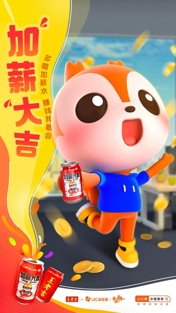 打工人狠狠共鸣，这一波回忆杀被UC浏览器拿捏住了！_TOM资讯