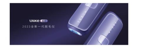 Ulike计划本周举办发布会 新品系列将配备全新技术 _TOM时尚