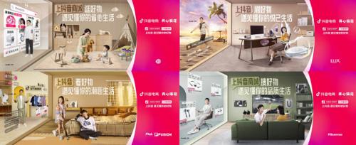 遇见懂你的好物，抖音电商品牌新形象亮相921_TOM资讯