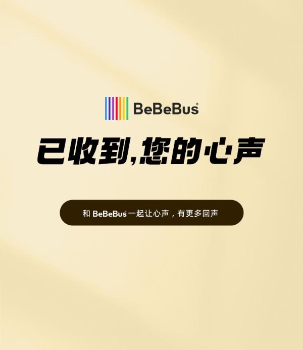 bebebus×沙漠邮局，倾听产后妈妈真正想说的_TOM资讯