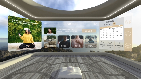 首个虚拟现实冥想室——《Hoame冥想之家》今日正式登陆奇遇VR_TOM科技