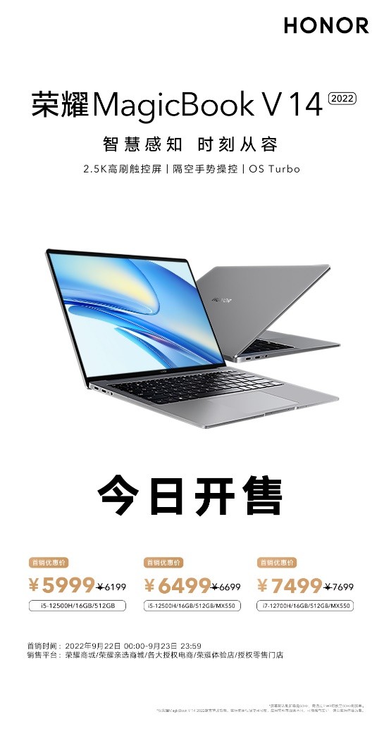 荣耀笔记本MagicBook V 14 2022正式开售_TOM科技