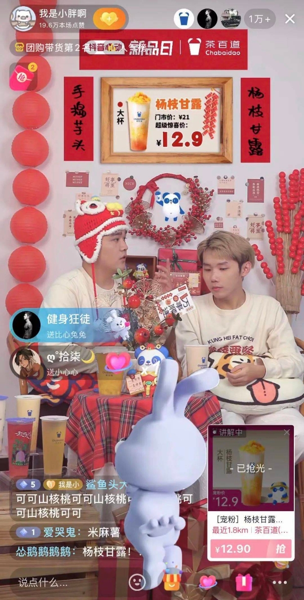 单日GMV破千万，生活服务达人如何在抖音做直播_TOM资讯