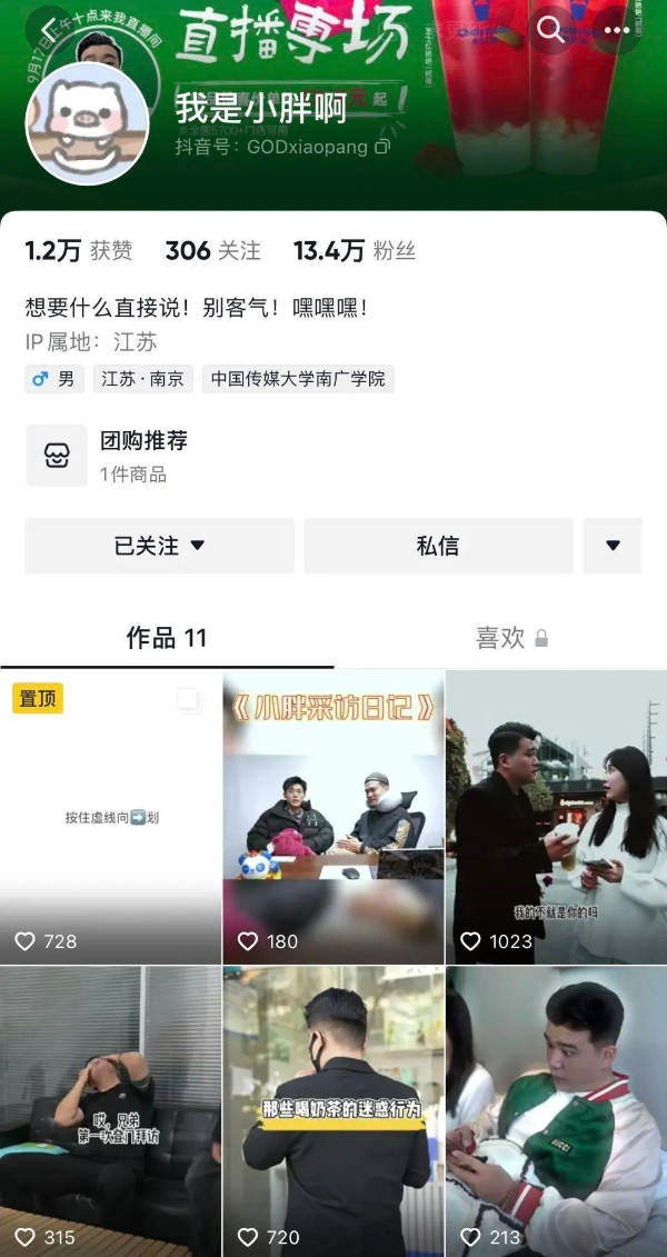 单日GMV破千万，生活服务达人如何在抖音做直播_TOM资讯