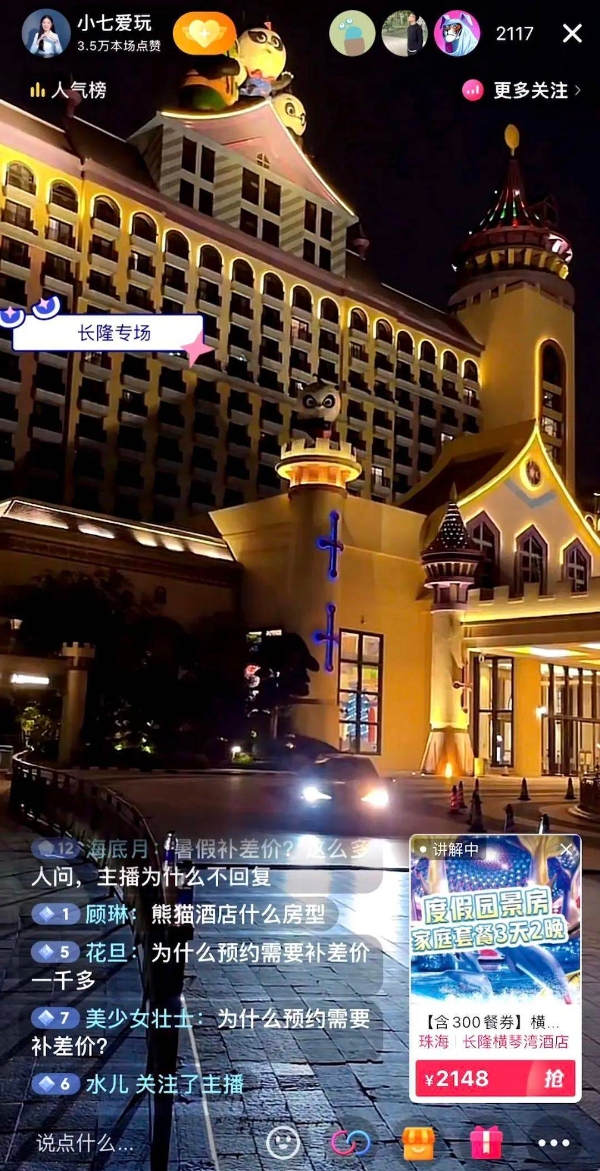 单日GMV破千万，生活服务达人如何在抖音做直播_TOM资讯