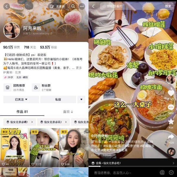 单日GMV破千万，生活服务达人如何在抖音做直播_TOM资讯