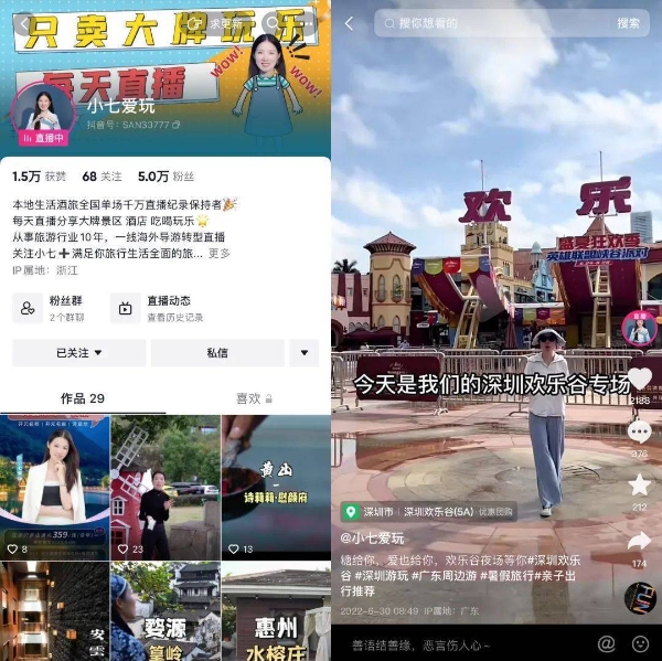 单日GMV破千万，生活服务达人如何在抖音做直播_TOM资讯