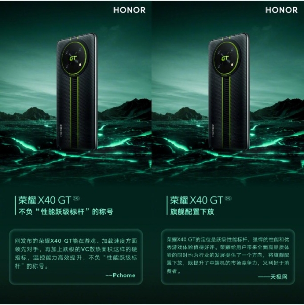 性能跃级标杆荣耀X40 GT正式首销，到手价仅1999元起_TOM资讯