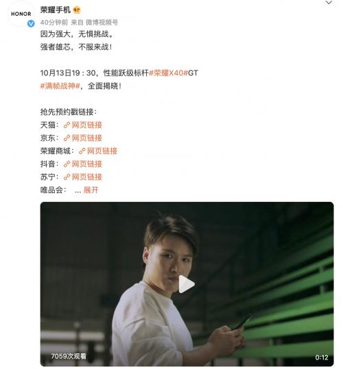 荣耀X40 GT将于10月13日发布 战神张伟丽前来踢馆_TOM资讯