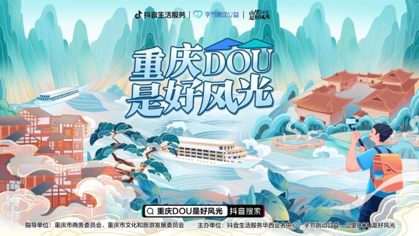 “渝”众不同的重庆，DOU是好风光_TOM资讯