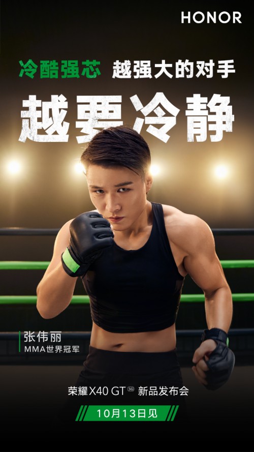 搭载动脉冷泵设计，荣耀X40 GT超强散热助力性能完整释放_TOM资讯