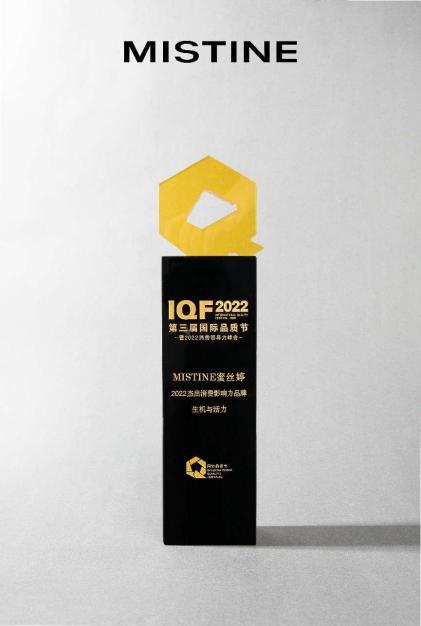 MISTINE蜜丝婷34周年：满载荣誉，再启新途_TOM资讯