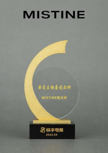 MISTINE蜜丝婷34周年：满载荣誉，再启新途_TOM资讯