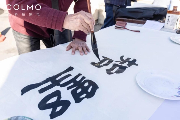 墅智人生 理享纪元 | COLMO EVOLUTION套系新品正式开启巡展_TOM资讯