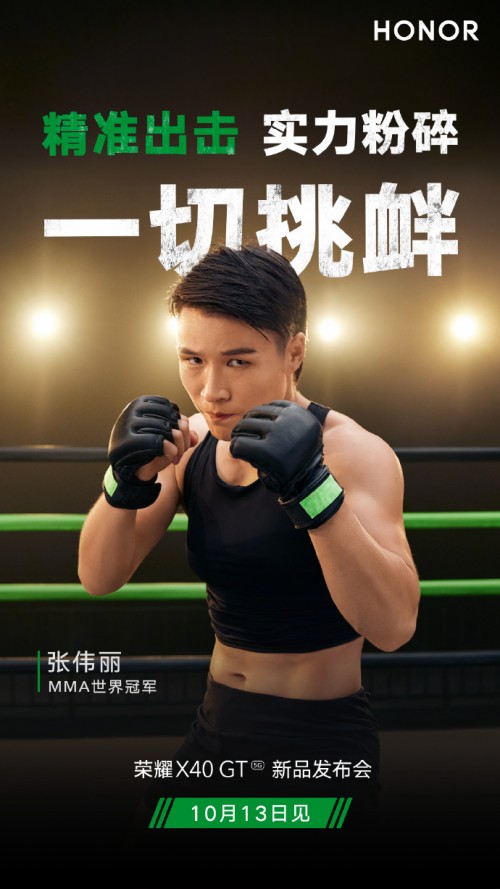 荣耀X40 GT又放大招：电竞级灵敏触控屏玩游戏更顺畅_TOM资讯