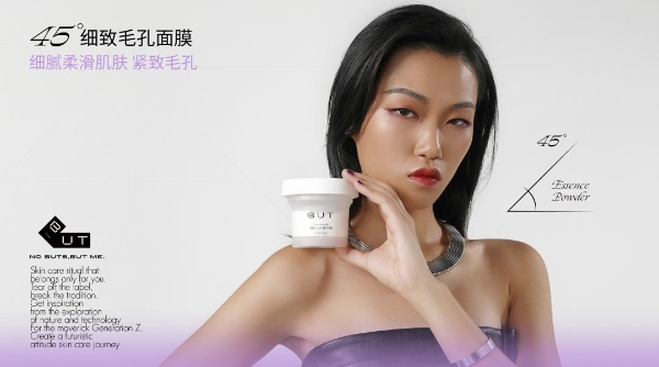 B.U.T.ESSE强势突围，以科研开辟院线级护肤之路_TOM健康