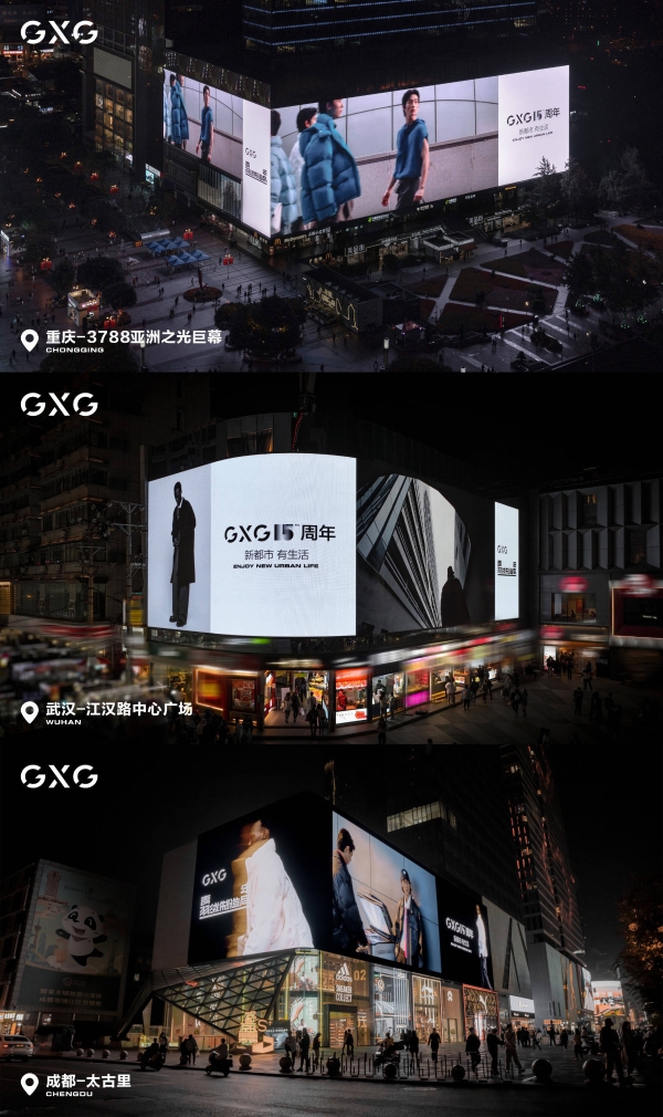 新都市，有生活：GXG15周年邀请青年共同探讨定义“新都市”_TOM资讯