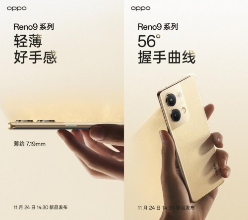 极致轻薄好手感！OPPO Reno9系列外观工艺全系升级_TOM资讯