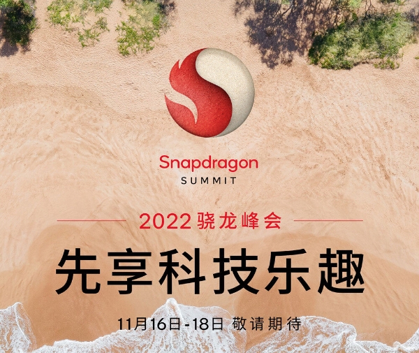 YVR 2亮相2022骁龙峰会，媒体好评如潮_TOM资讯