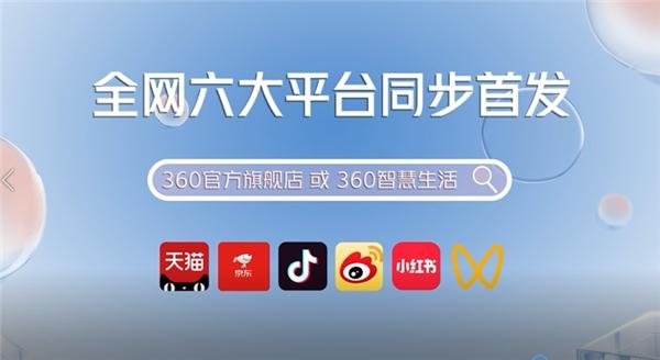 360云台摄像机8Max重磅首发 新品上市发布会硬核来袭_TOM资讯