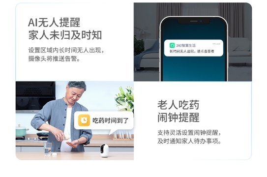 360云台摄像机8Max重磅首发 新品上市发布会硬核来袭_TOM资讯