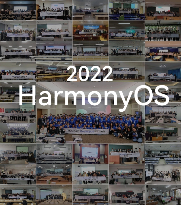 HDC2022 HarmonyOS学生公开课第二届成功举办，年轻创新力量生生不息！_TOM资讯