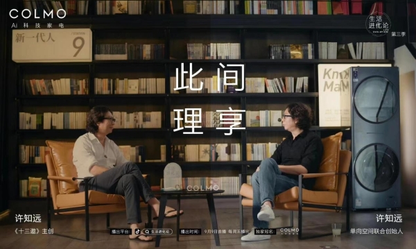 在进化中探求理性，COLMO《生活进化论》第三季对话许知远_TOM资讯