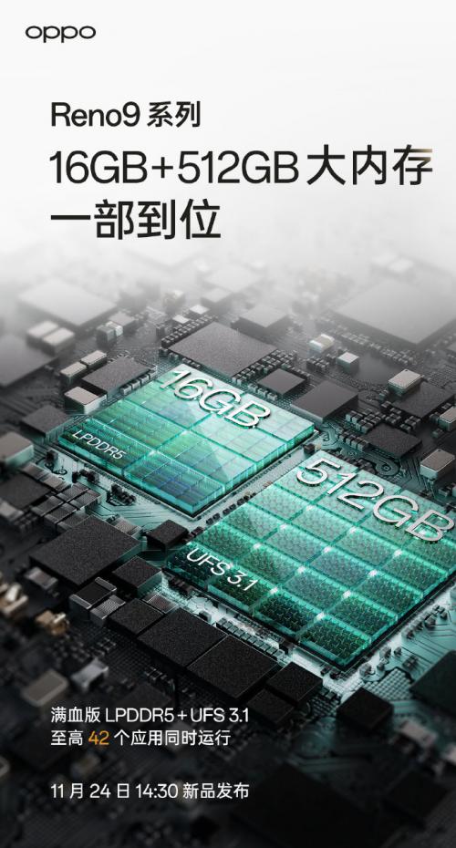 48个月久用流畅，性能全面升级，OPPO Reno9核心配置曝光_TOM资讯