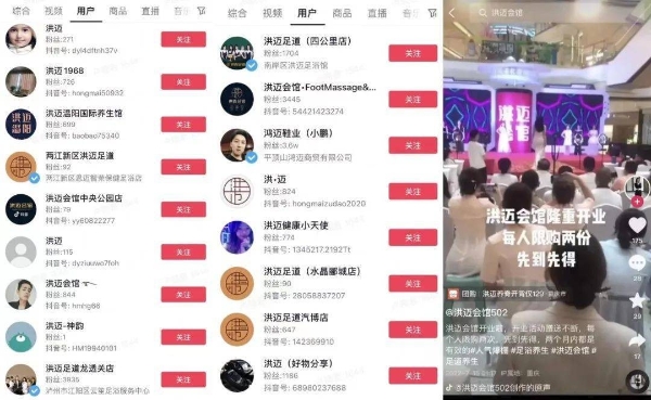 综合案例｜老牌足浴店焕新经营活力：自建矩阵账号150个，单场直播百万GMV _TOM资讯