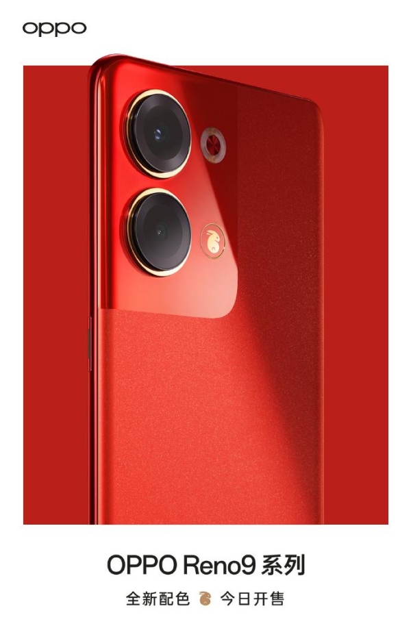 OPPO Reno9兔年定制红正式开卖！生肖设计元素，售价2499起_TOM科技